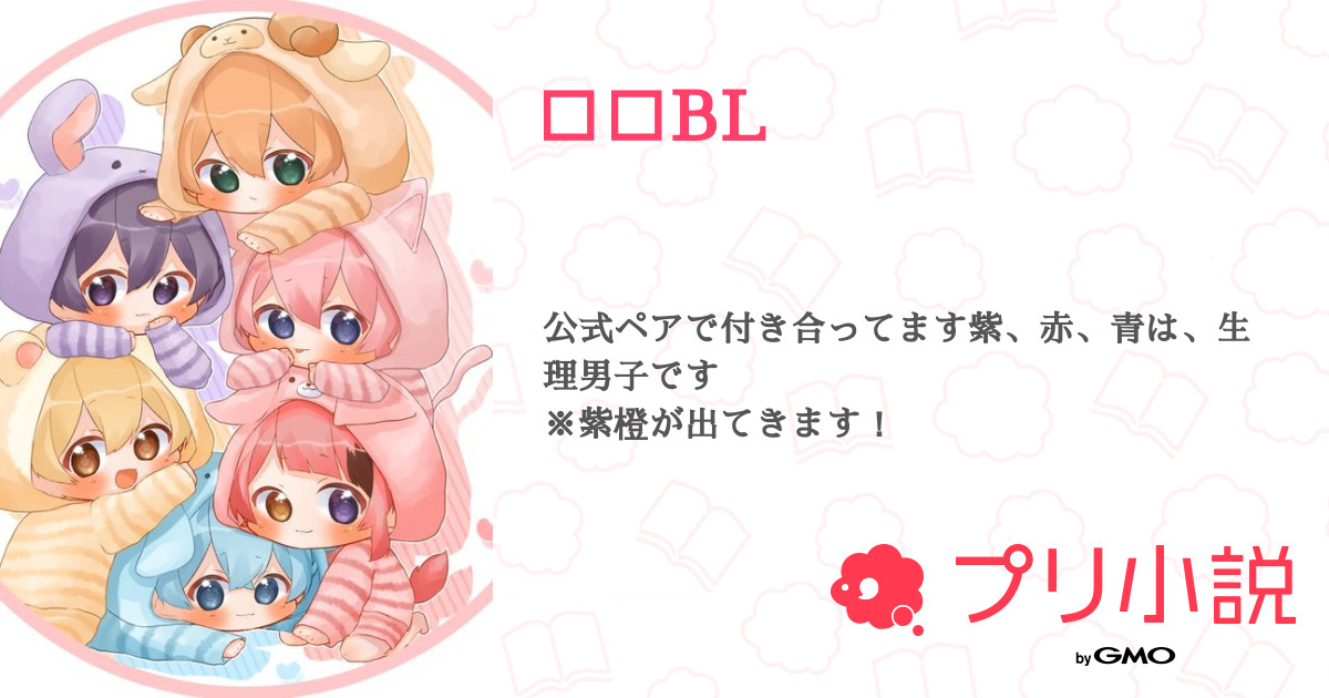 第26話：25話（🍓👑BL）｜無料スマホ夢小説ならプリ小説 byGMO